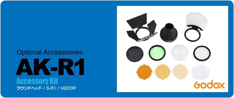 Godox AK-R1｜アクセサリーキット