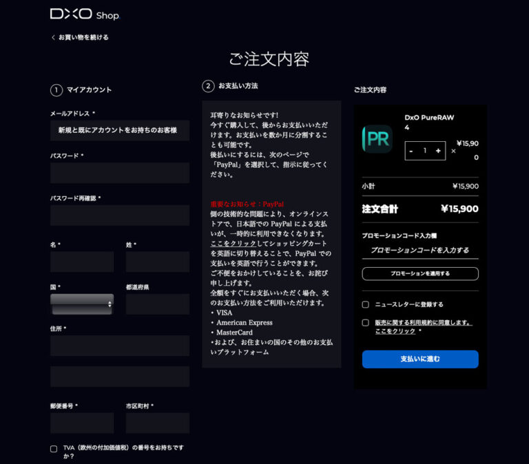 【DxO PureRAW 4】 DeepPRIME XD2導入で画像品質＆処理速度向上