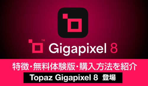 Topaz Gigapixel 8はAI画像生成ImageFXのアップスケールに最適！